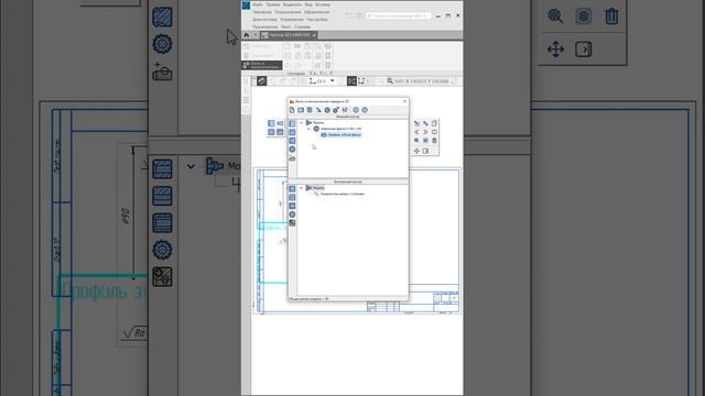 КОМПАС-3D v23: Дополнительные построения при проектировании червячных фрез