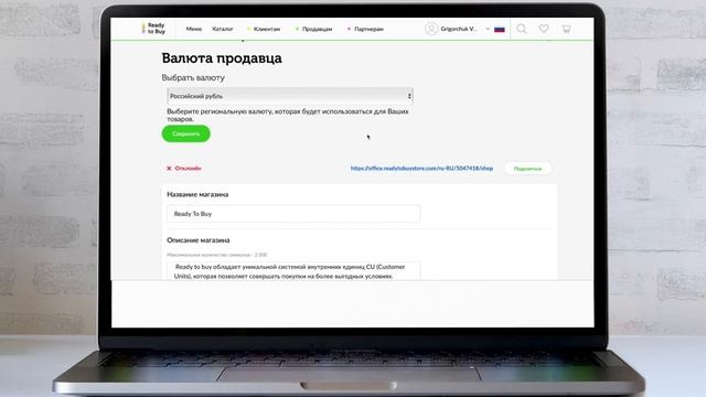 Как быстро найти ссылку на ваш магазин на RTB
