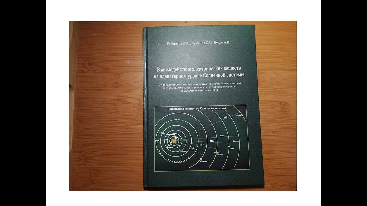 из третьей книги РЫБНИКОВА Ю.С., стр.23 - каково в ЯВи  разтояние от ЗЕМЕ (Земли) до Солнца (СУРЕ).