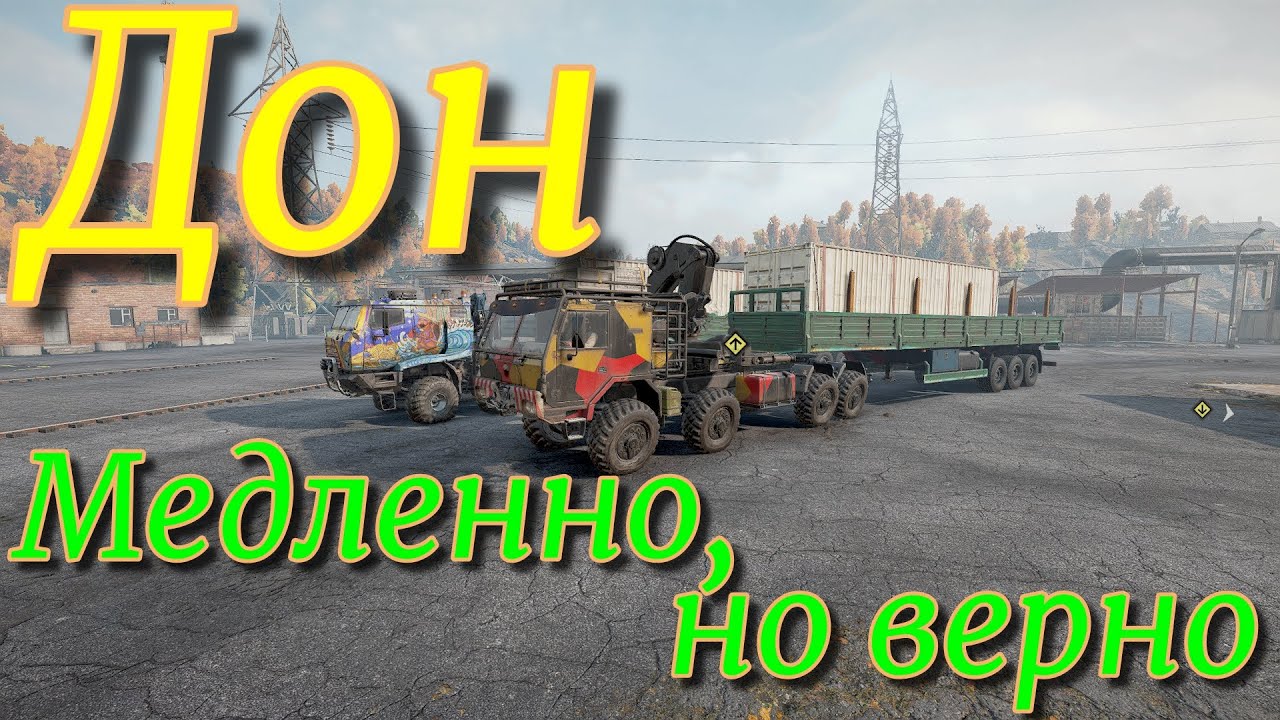 РЕГИОН?ДОН?  МЕДЛЕННО?, НО ВЕРНО? ВСЁ, ЧТО НУЖНО ЗНАТЬ?ПОДПИШИТЕСЬ НА КАНАЛ❗НАЖМИТЕ?