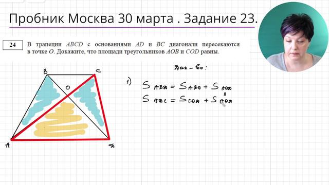 Пробник Москва 30 марта 2024. Геометрия Задача 24