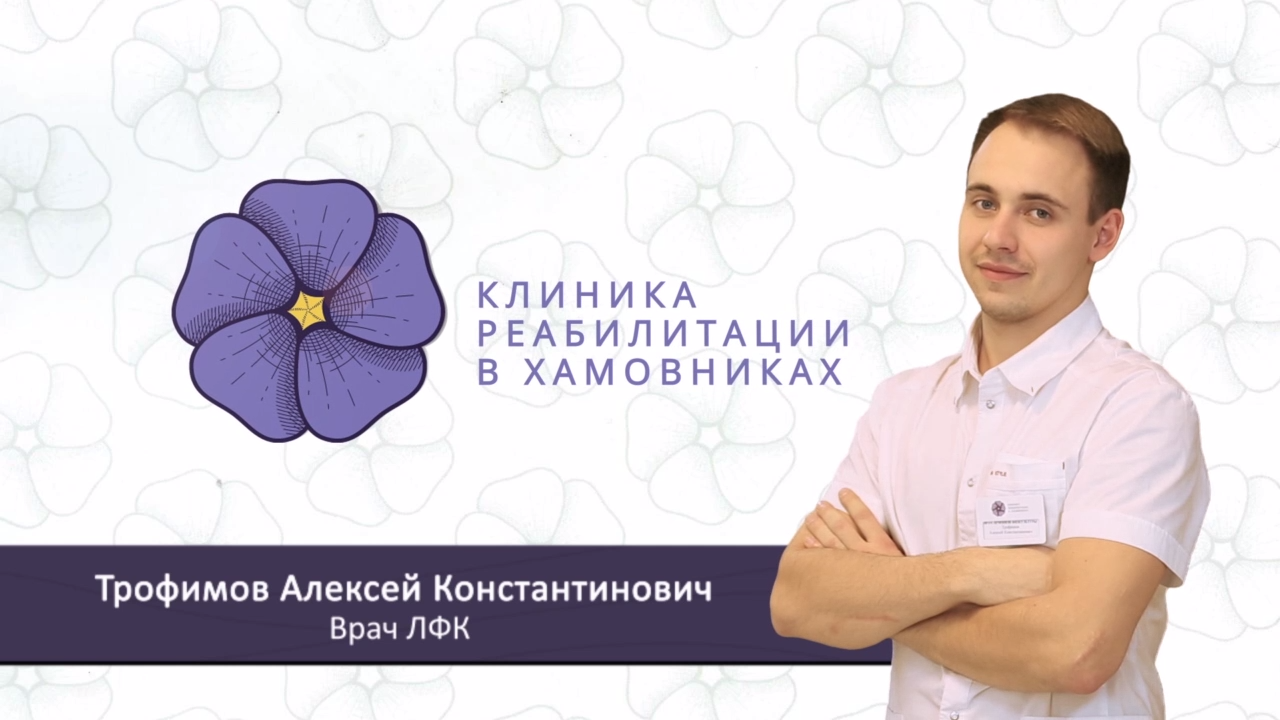 ВРАЧ РАССКАЗЫВАЕТ об услуге. ЛФК после инсульта.  Съемка ВИДЕО для медицины