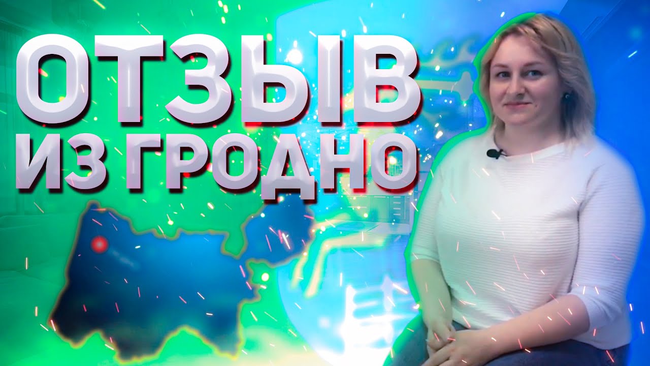 Жилищный баланс |отзыв из Гродно