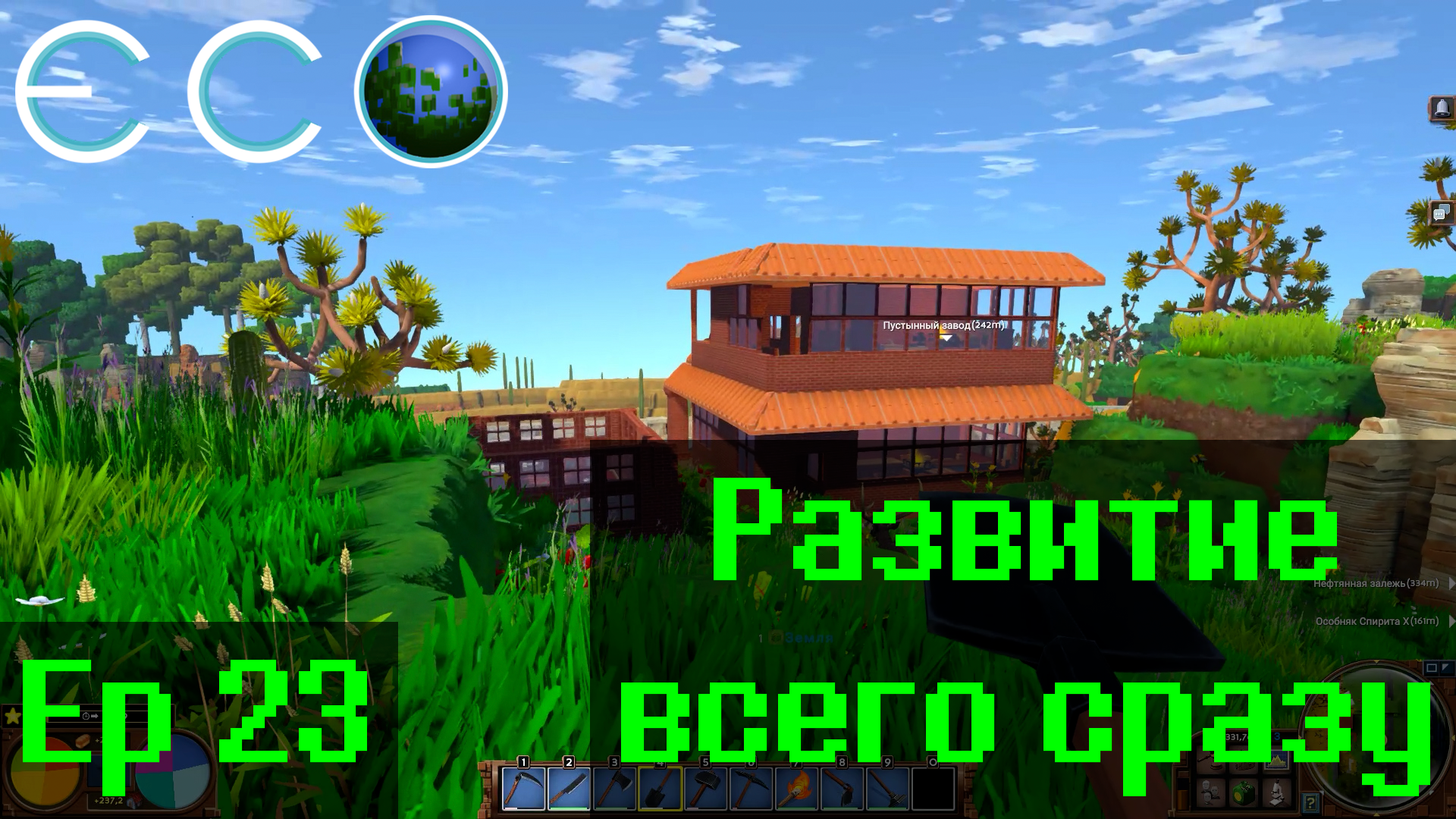 Eco, одинокий спаситель Ep23 "Развитие всего сразу"