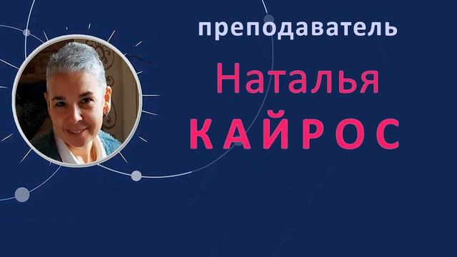 ТАРО И СИНХРОНИЧНОСТЬ_ Почему карты не врут. Анонс видеокурса
