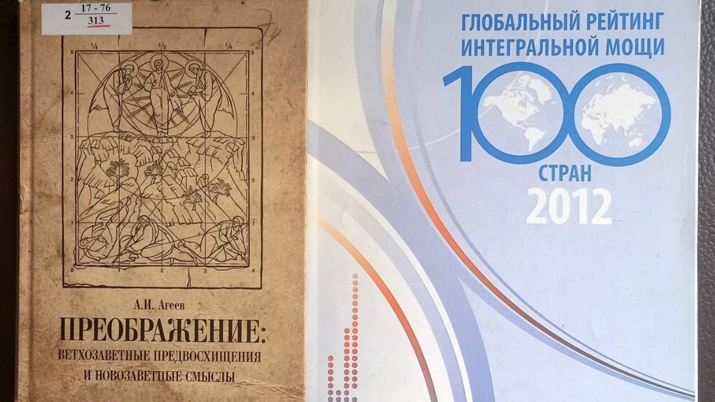 Преображение как концепт