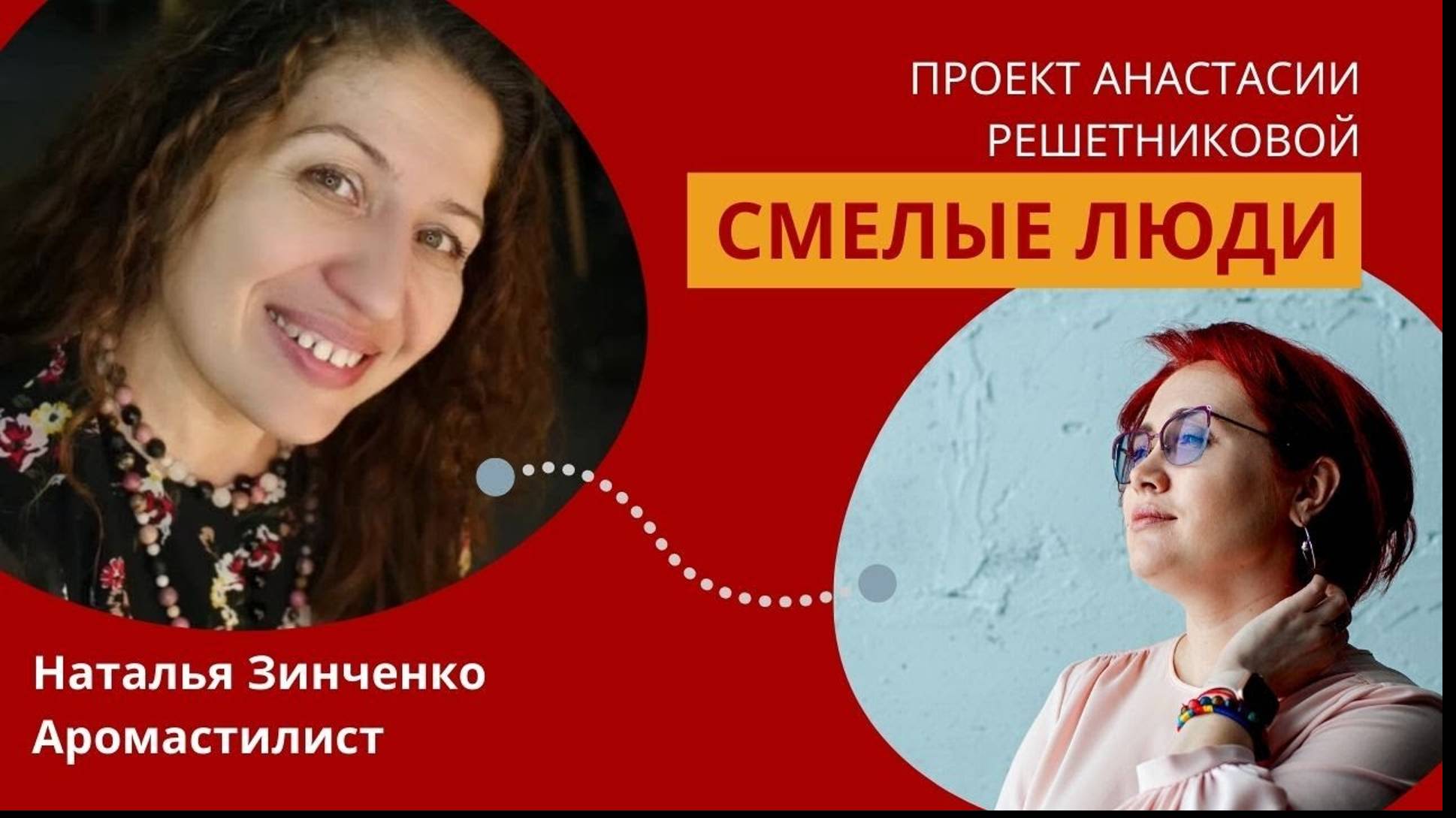 Как работает ароматерапия