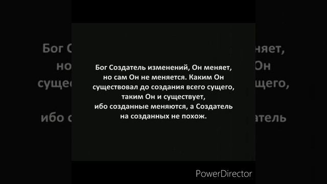 ПРАВИЛЬНАЯ ВЕРА В БОГА