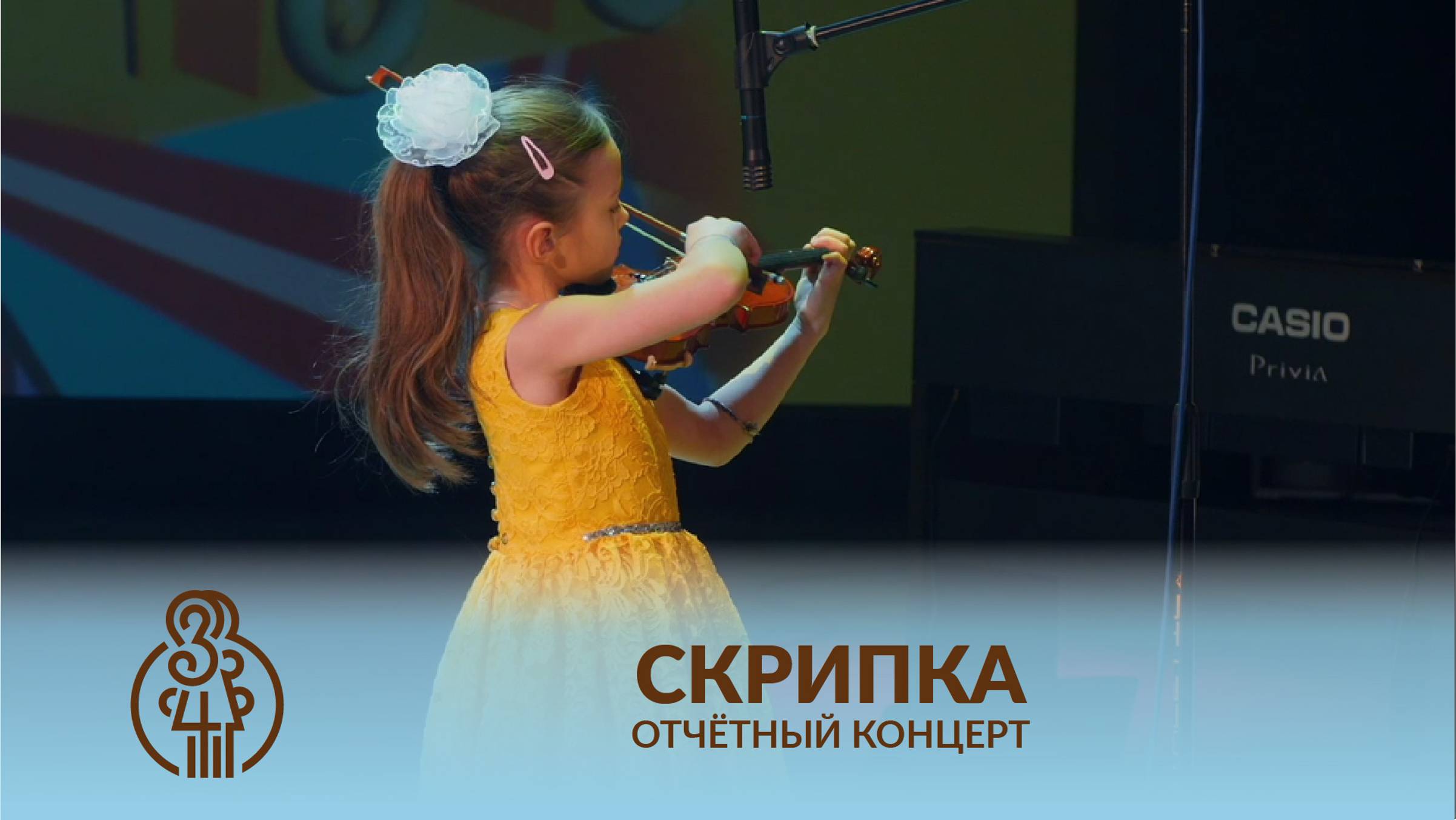 🎻 СКРИПКА | Ёлочка | Паровоз 🎻