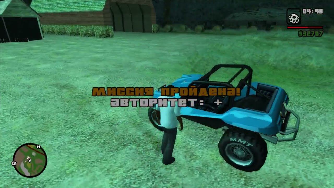Grand Theft Auto  San Andreas Прохождение часть 6