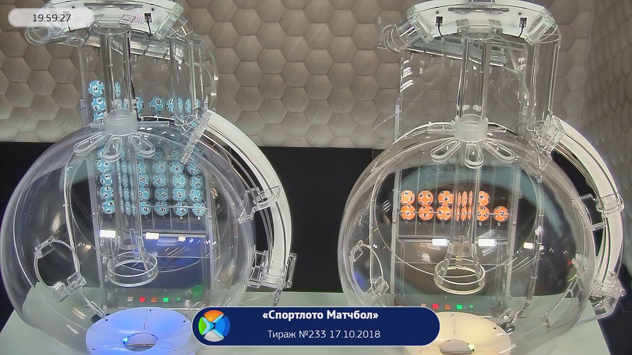 Столото представляет | Лотерея «Спортлото Матчбол». Тираж № 233 от 17.10.2018 г.