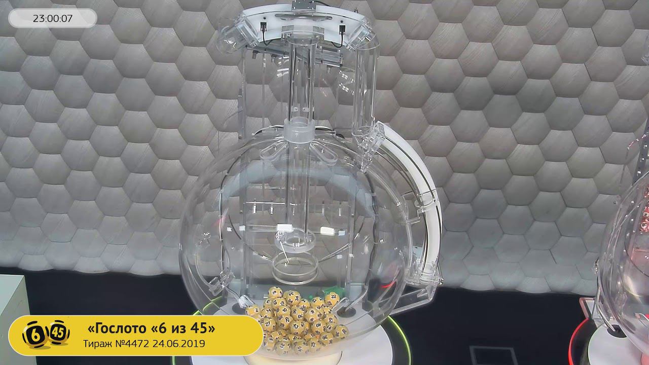 Столото представляет | Лотерея «Гослото «6 из 45». Тираж №4472 от 24.06.2019 г.