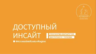 ЕЛЕНА ПЕРЕПЕЧАЕВА || Проект «Доступный Инсайт»