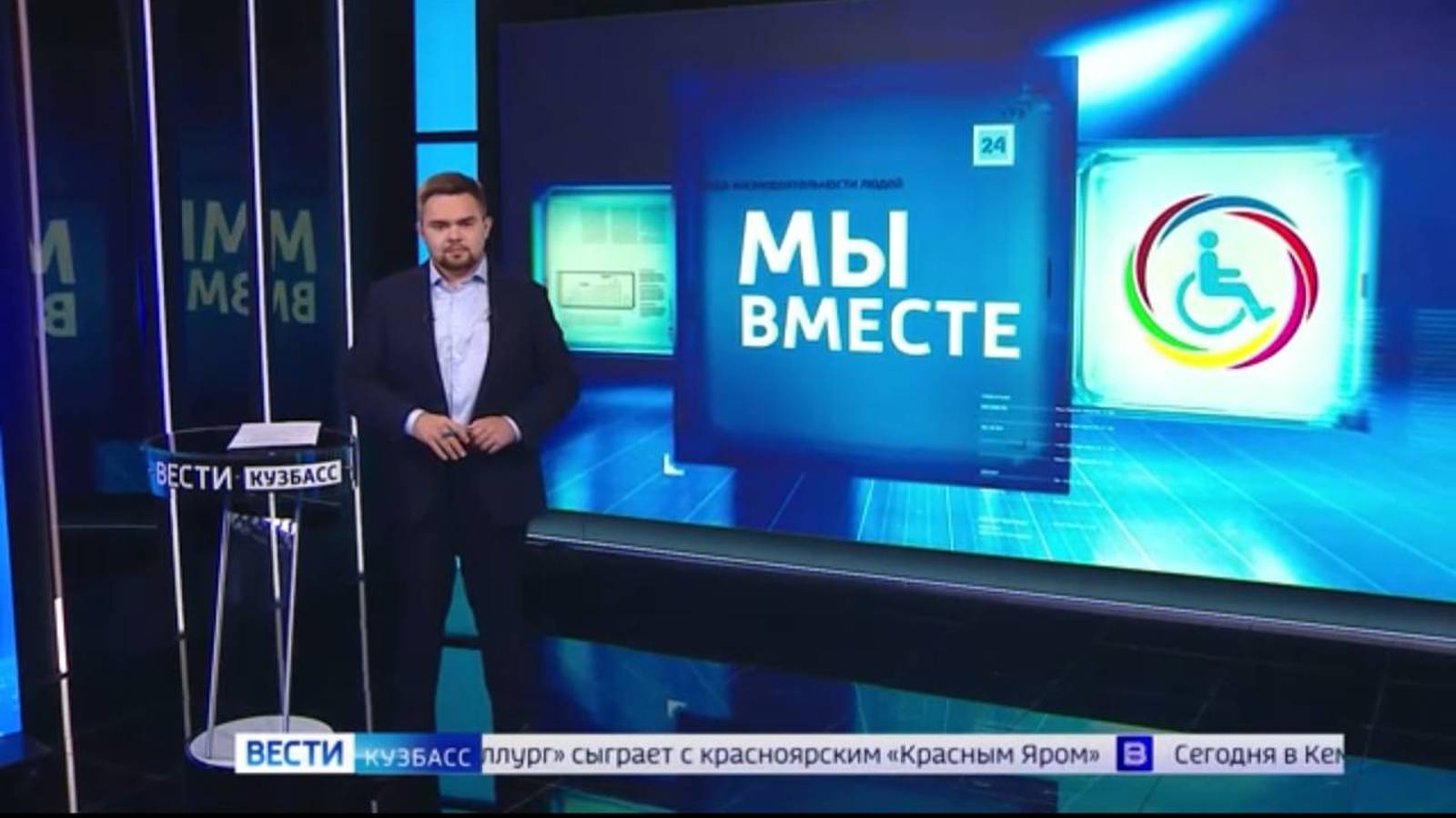 10 лет исполнилось программе «Мы вместе»