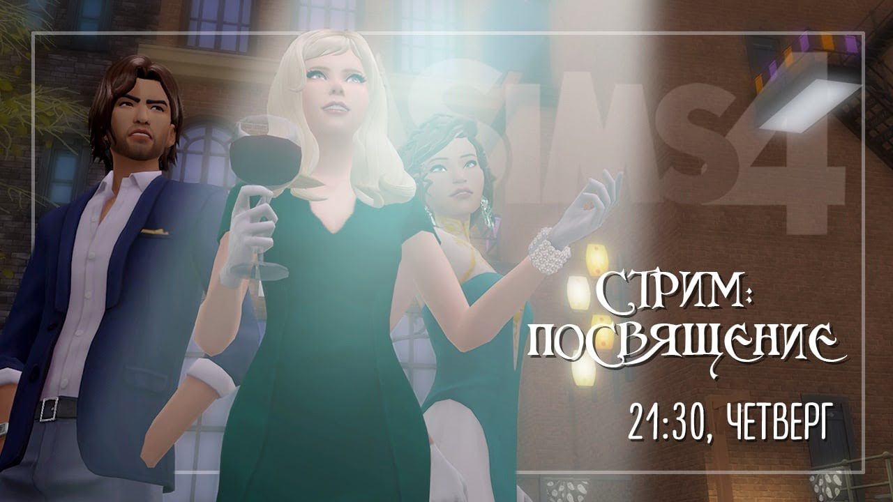 ИГРАЕМ: ПОСВЯЩЕНИЕ В ВАМПИРЫ. ХРОНИКИ ПОМЕСТЬЯ РОУЗ