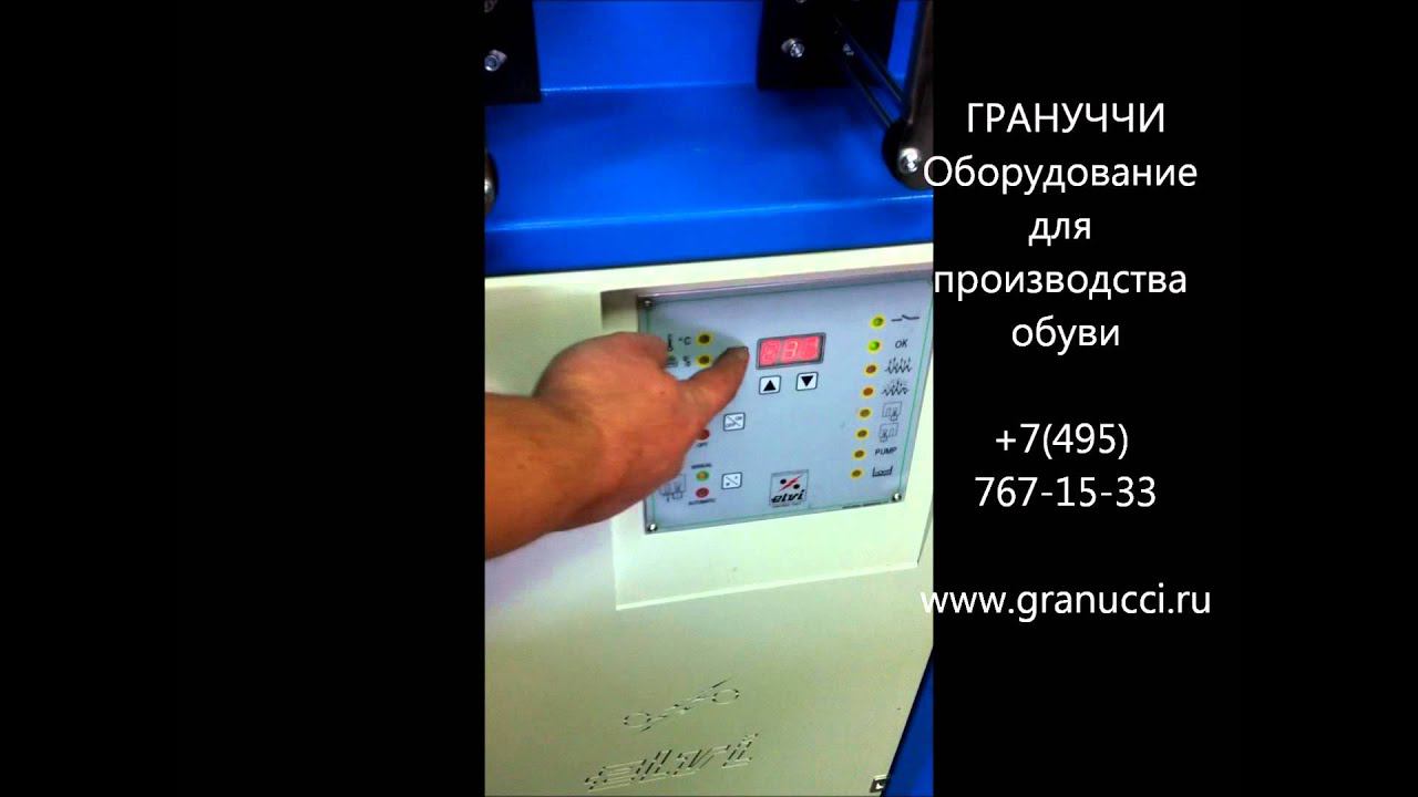 Машина увлажнения заготовки перед затяжкой ELVI UST 2028.wmv