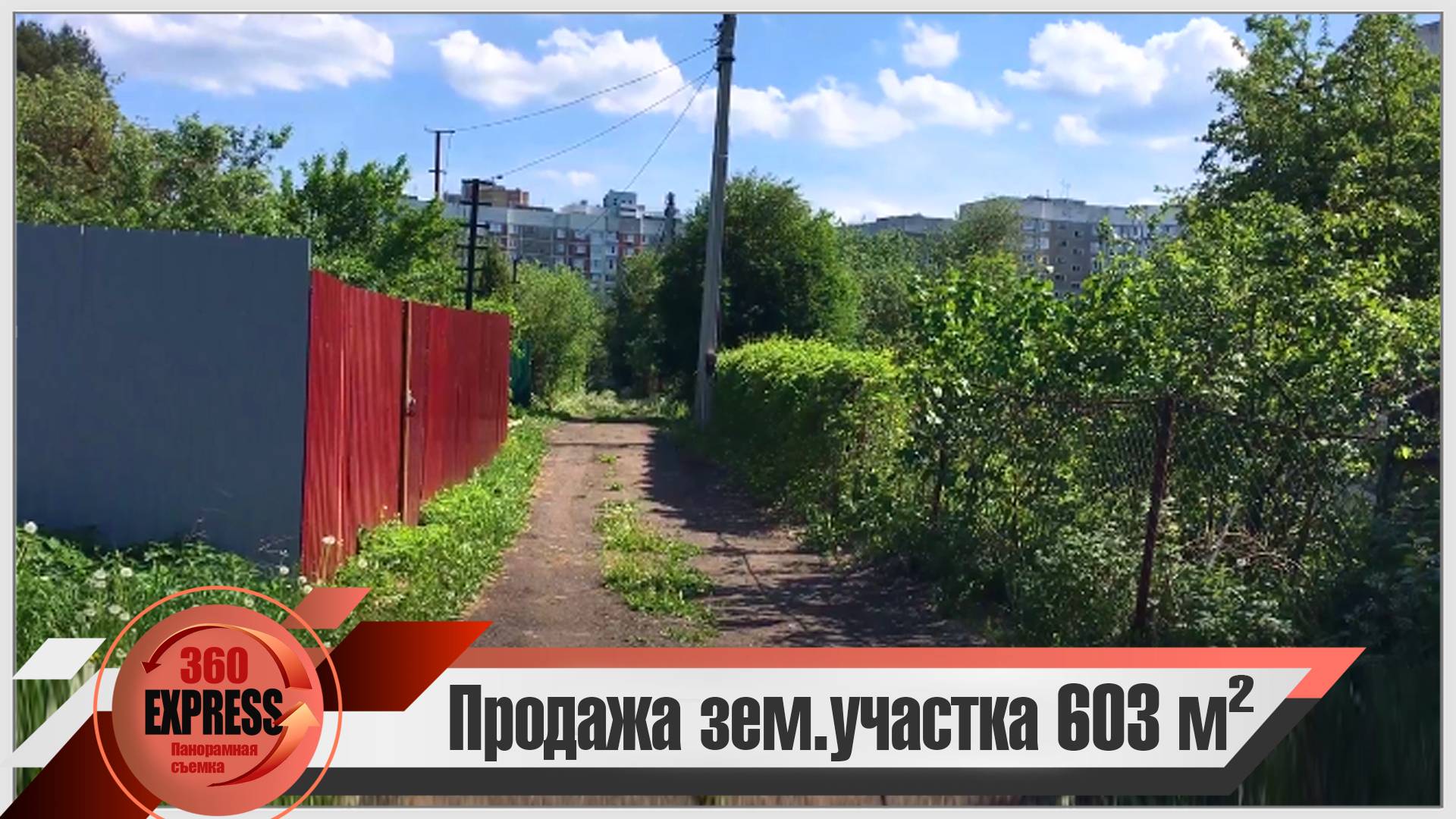 Иваново. Продажа земельного участка 603 кв.м. (ТЦ РИО) #продажаучастка