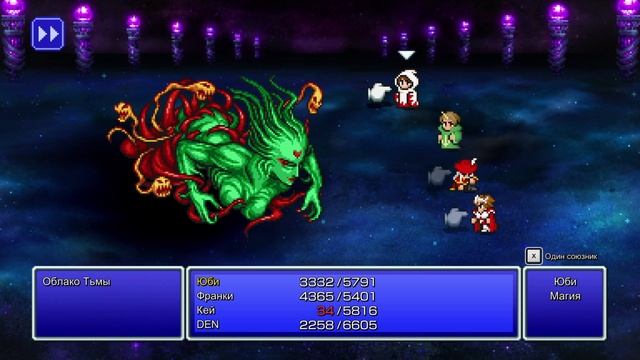 Final Fantasy III PIXEL REMASTER финальный босс ,облако тьмы