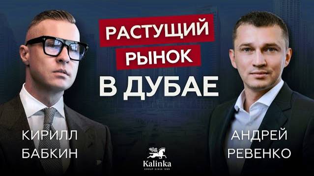 Рынок недвижимости Дубая | Рост в 2022-2023 годах и прогноз на 2024 | В какие проекты инвестировать?