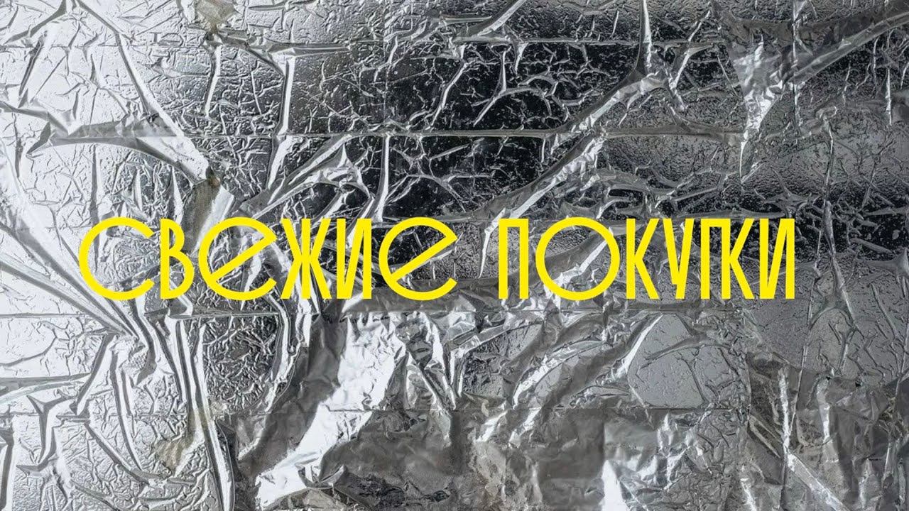 Последние покупки и первые впечатления | аналог Clinique | AHC | Uvinion classic| Work Lab|Farres