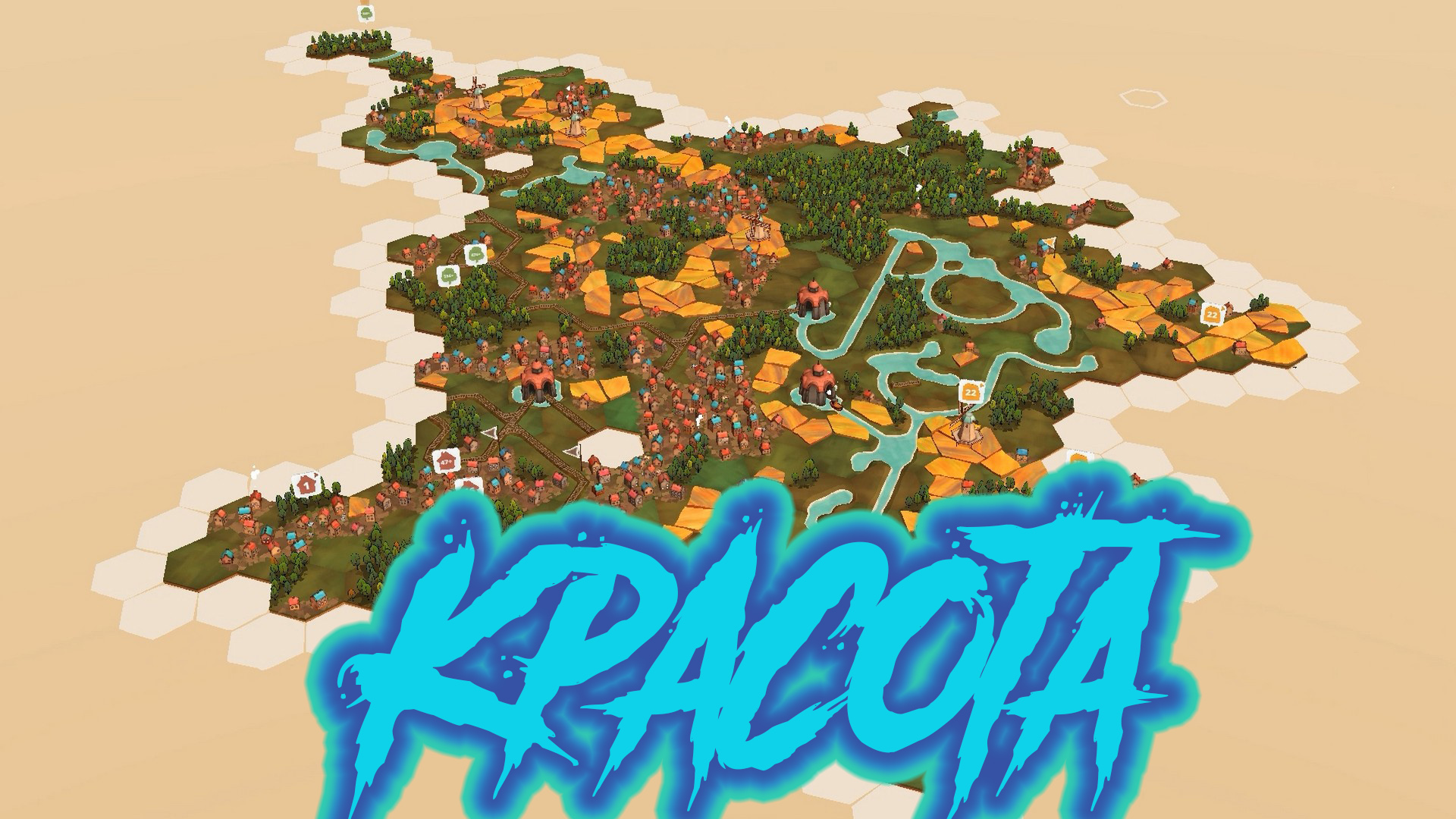 Игра чудес. Dorfromantik #1.mp4