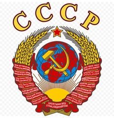 СССР