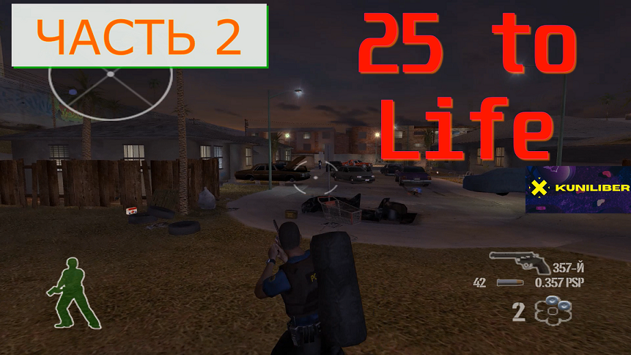 25 to Life. Гангстерский шутер. #2 (Часть 2)