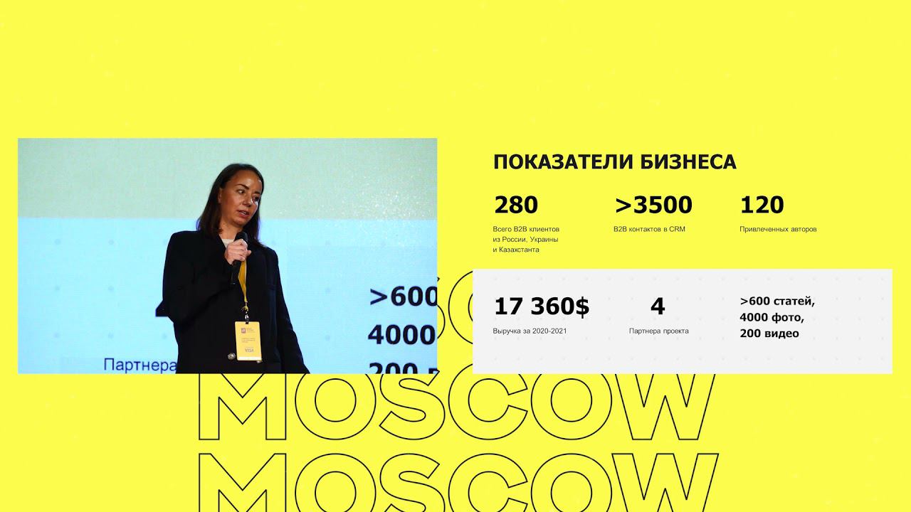9 х Zinpa х Moscow Travel Factory 2021