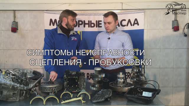 Ремонт DSG.  Проморолик