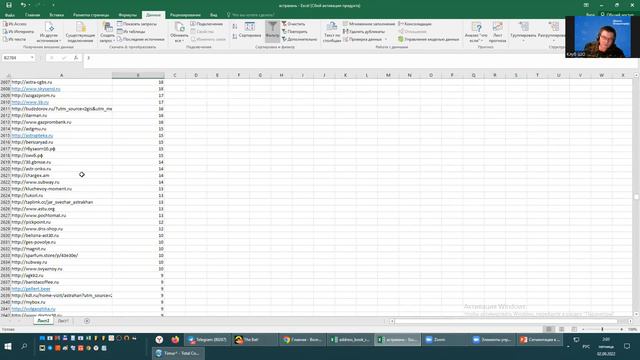 Поиск информации о компании — как_
