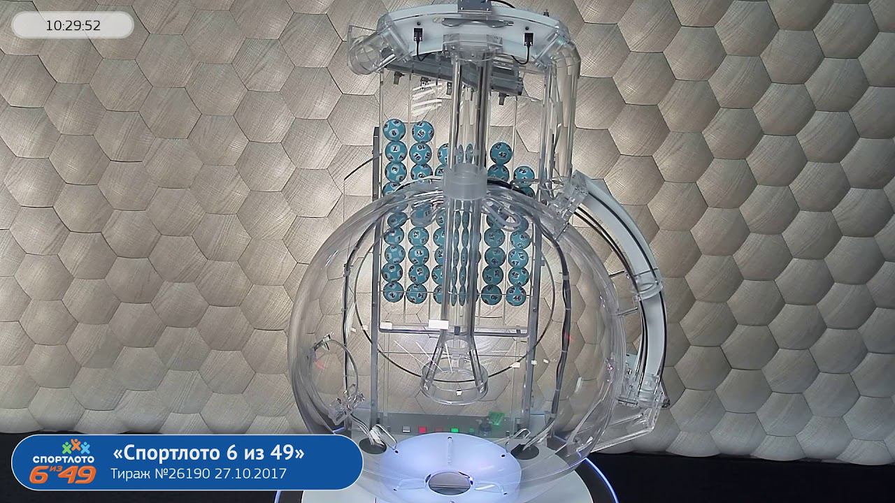 Столото представляет | Лотерея «Спортлото 6 из 49». Тираж № 26190 от 27.10.2017 г.