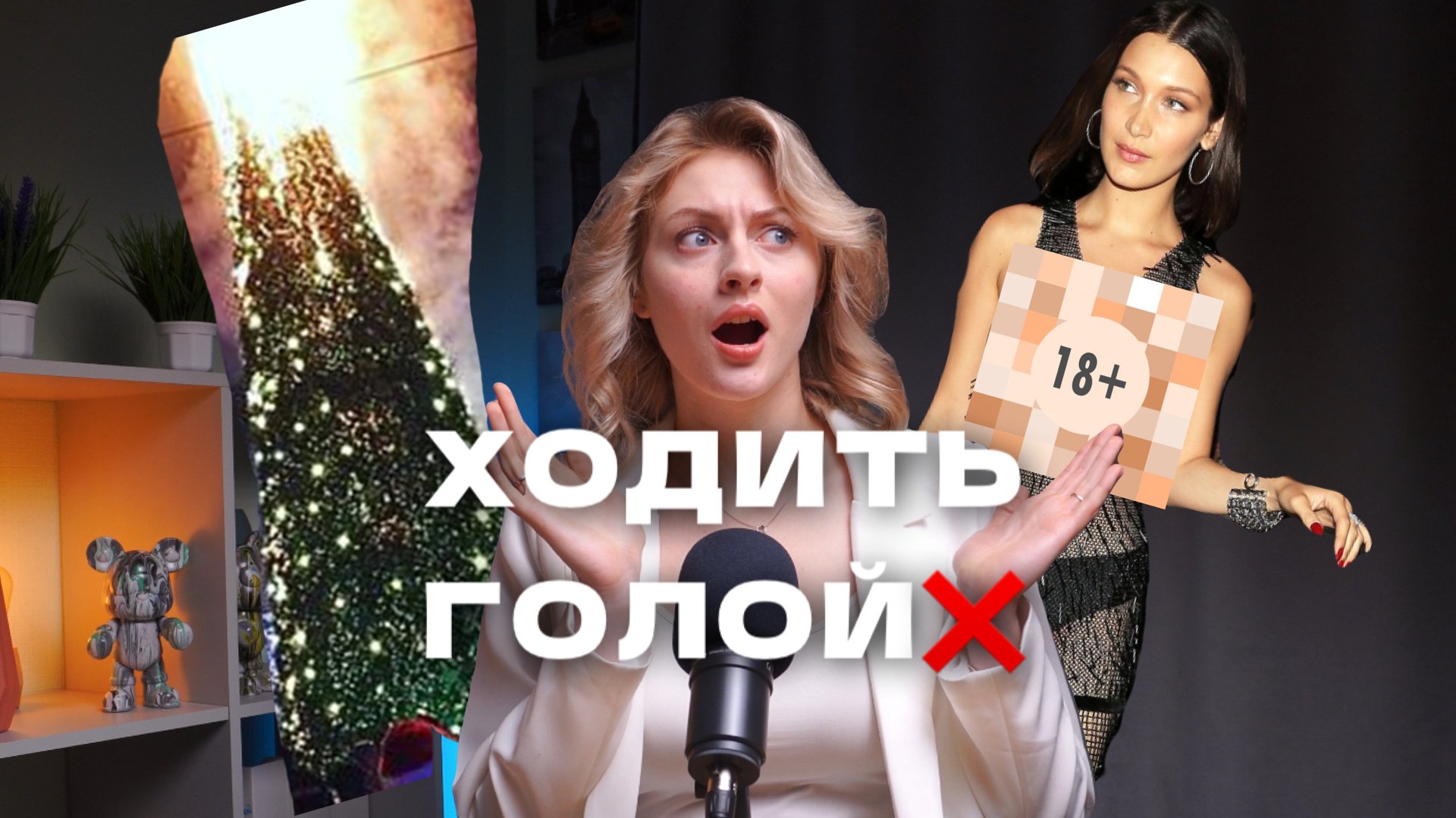 ОБРАЗЫ НА НОВЫЙ ГОД 2024 | В чем встречать Новый год? ОДЕЖДА НА НОВЫЙ ГОД