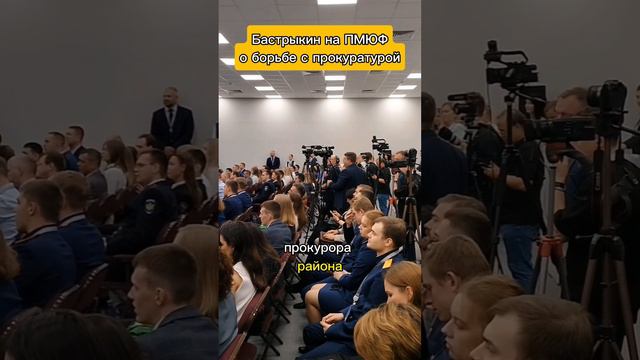 Бастрыкин А.И. жестко о прокуратуре