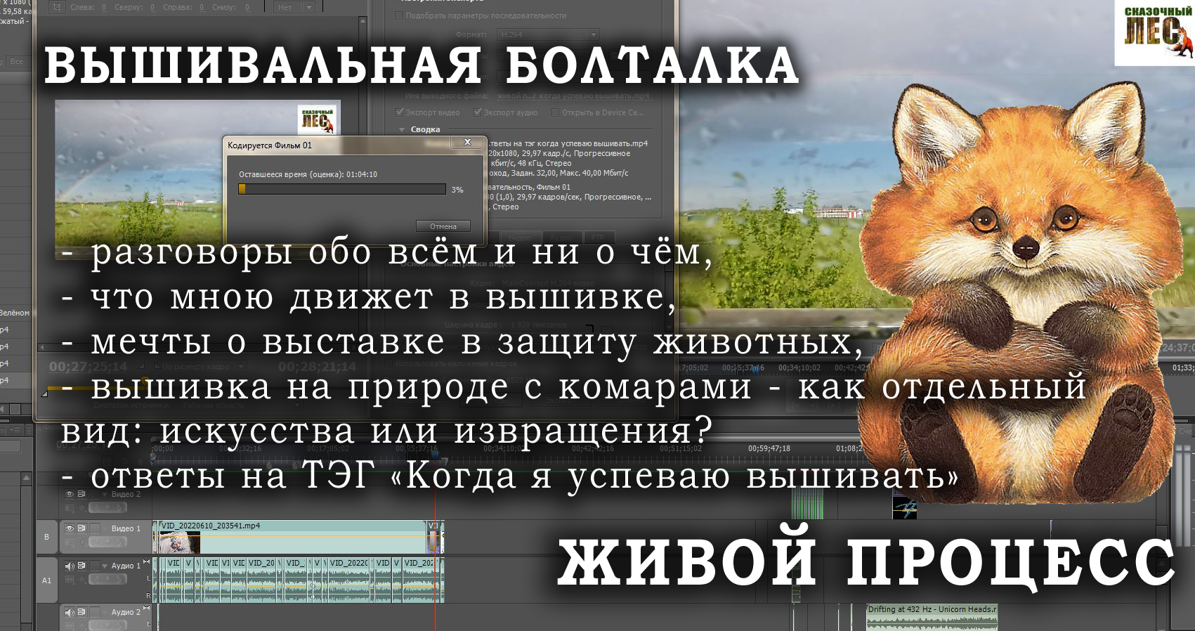 #вышивка ЖИВОЙ ПРОЦЕСС//разговариваем и отвечаю на ТЭГ "Когда я успеваю вышивать"