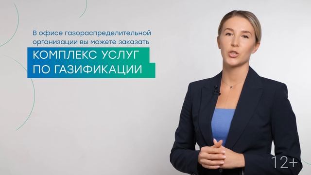 Условия программы догазификации