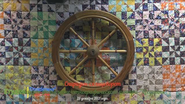 "Спиридон-солнцеворот" 25 декабря 2021 год.