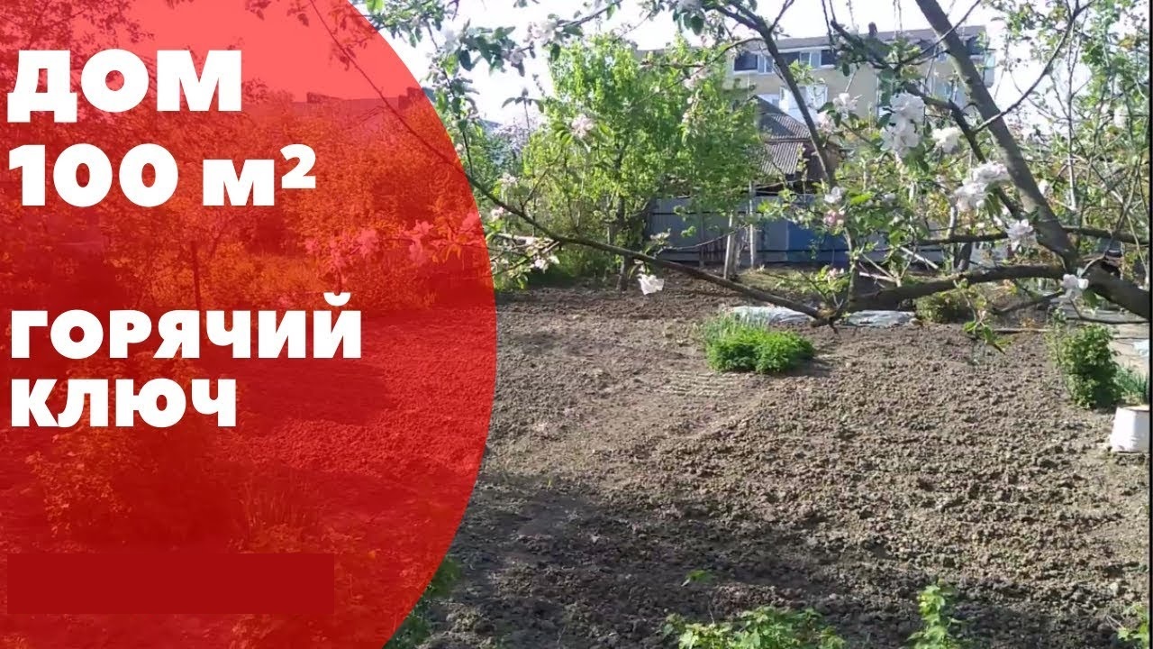 Дом 85 квадрато в городе Горячий Ключ станица Саратовская