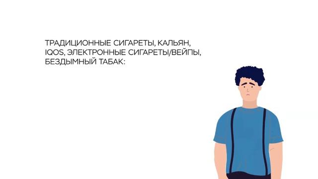 Скажи табаку НЕТ!