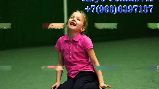 Детский теннис/Большой теннис