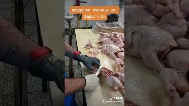 Разделка курицы на фарш
