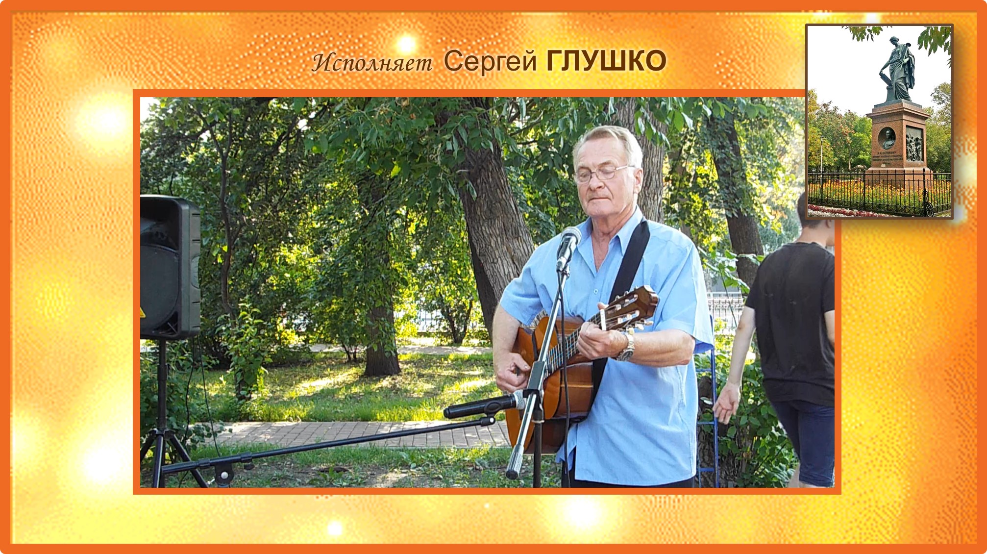 ГЛУШКО Сергей. "Я спросил у ясеня"