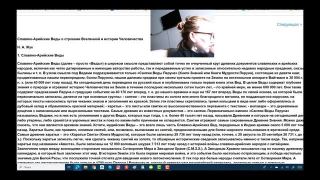 Урок 18. Буквица Веди. Веды