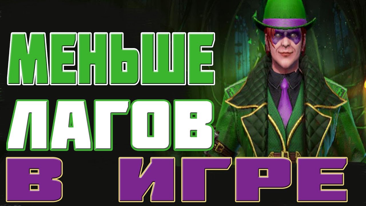 МЕНЬШЕ ЛАГОВ В ИГРЕ _ КАК ЭТО СДЕЛАТЬ _ НОВЫЙ ЭМУЛЯТОР _ L2R INFO