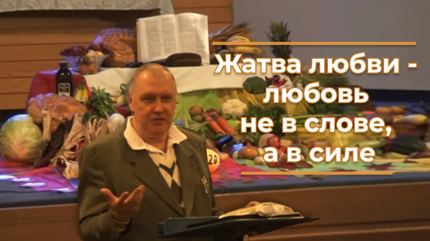 VАS-1343 Жатва любви - любовь не в слове а в силе.mp4