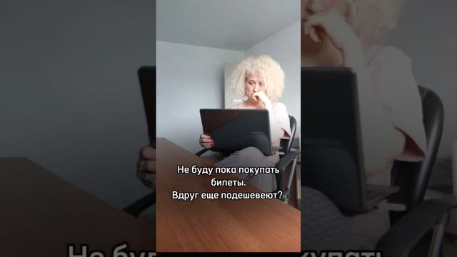 ПАМЯТКА ДЛЯ ПОКУПКИ ВЫГОДНЫХ АВИАБИЛЕТОВ✈️🌎 #светагранат #путешествия #дешевыеавиабилеты