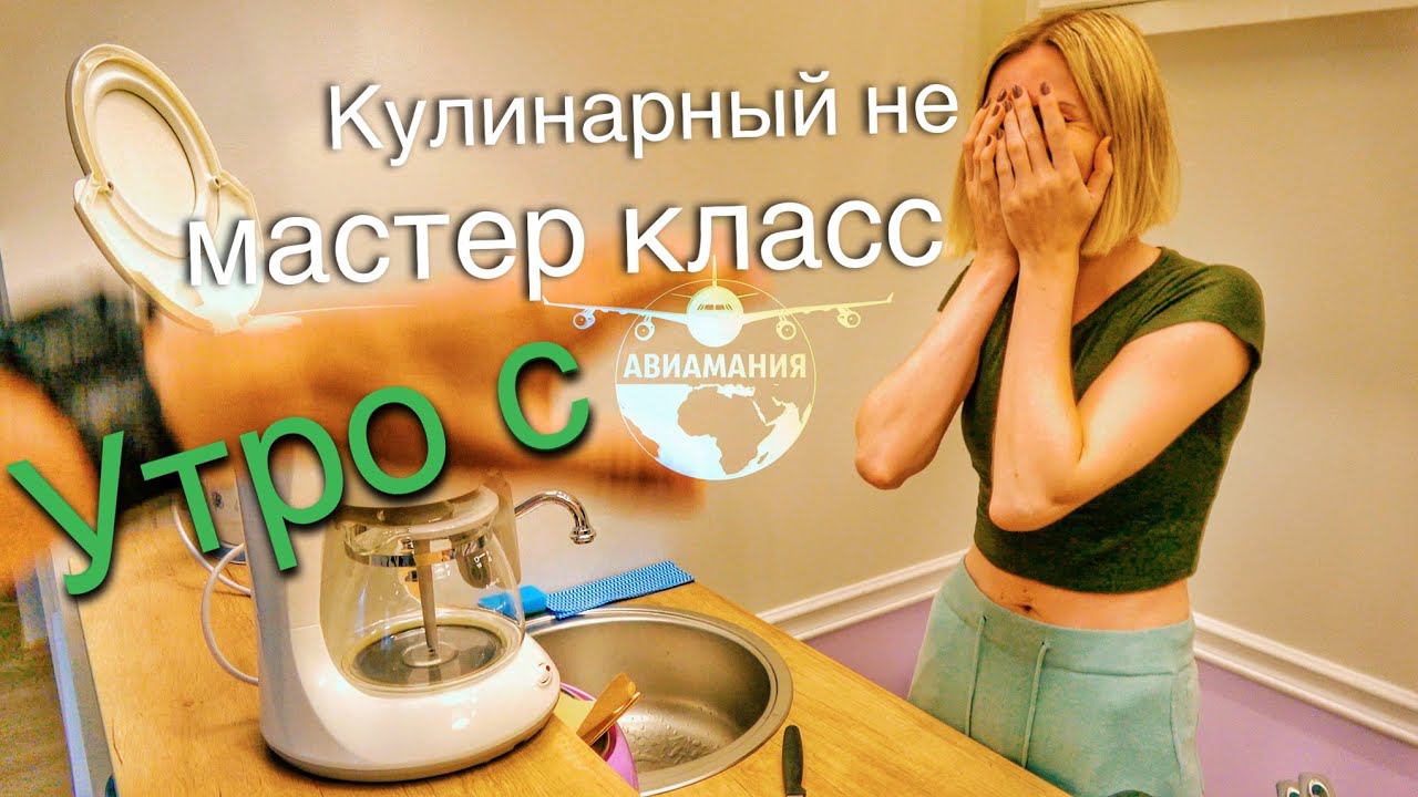 Как приготовить котлеты гречневые | готовим дома | утро с #Авиамания
