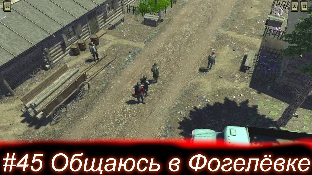 Прохождения на эксперте ATOM RPG - Общаюсь в Фогелёвке №45