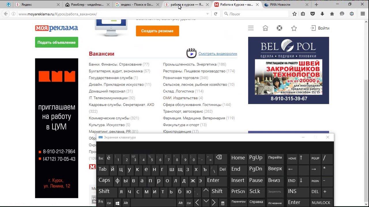 Вводим пароль безопасно или как работать без клавиатуры