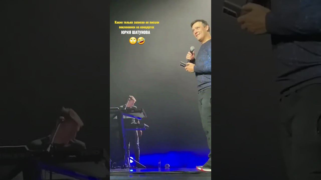 #юрийшатунов #shortsvideo #турпороссии #авторпесен #igormarx #shorts #весёлый #2023shorts