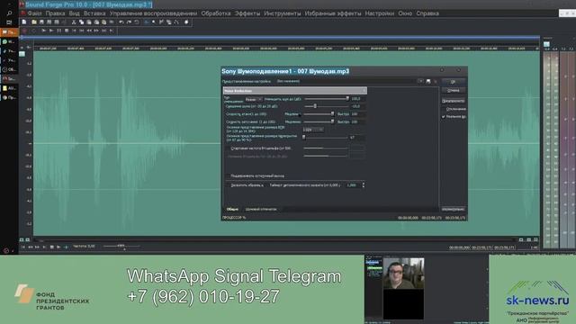 14. Практикум Финальная обработка звука